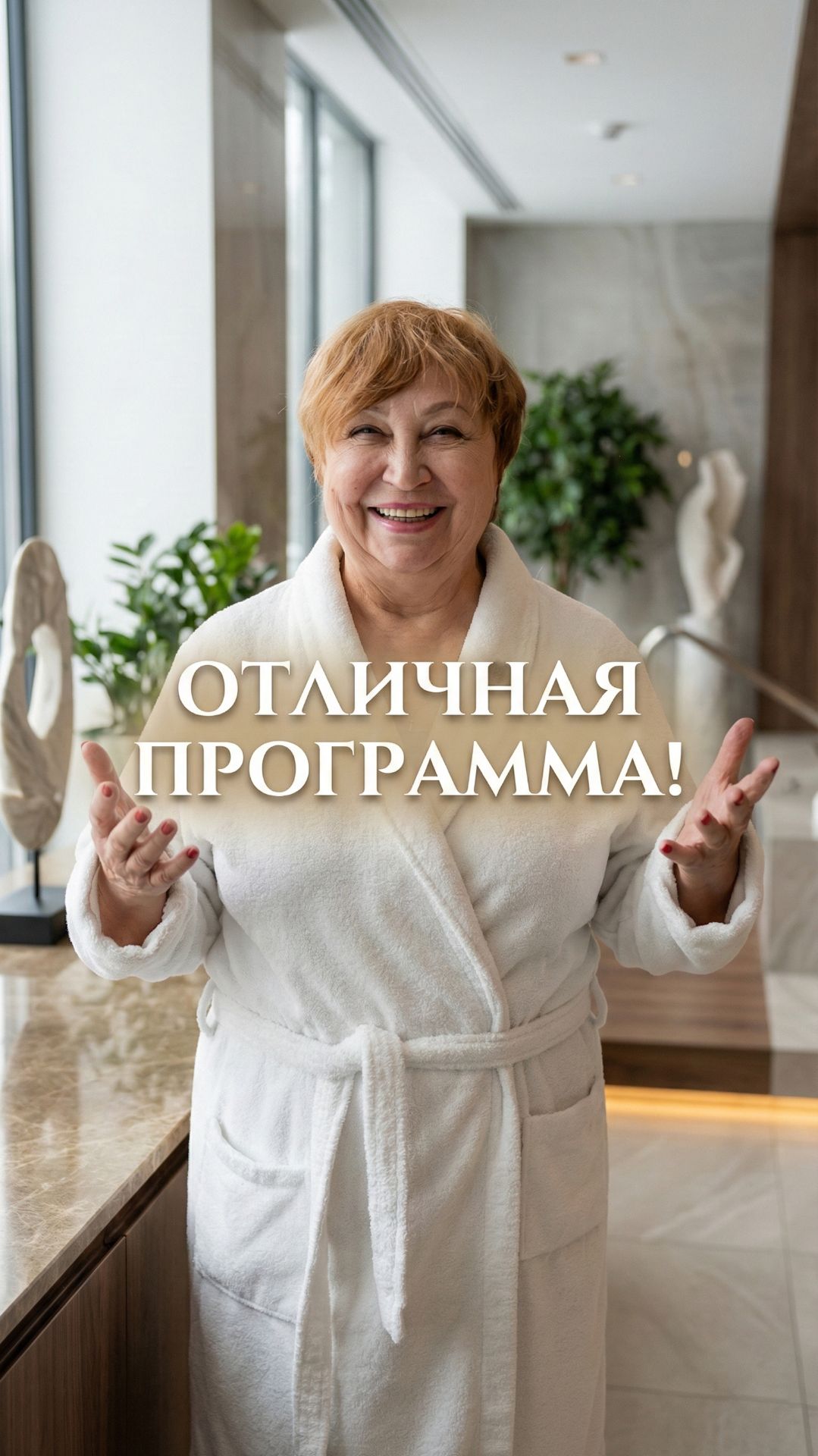 Отзыв Ольги о санатории «Тюрьма для жира» — сильные специалисты, программа и питание.