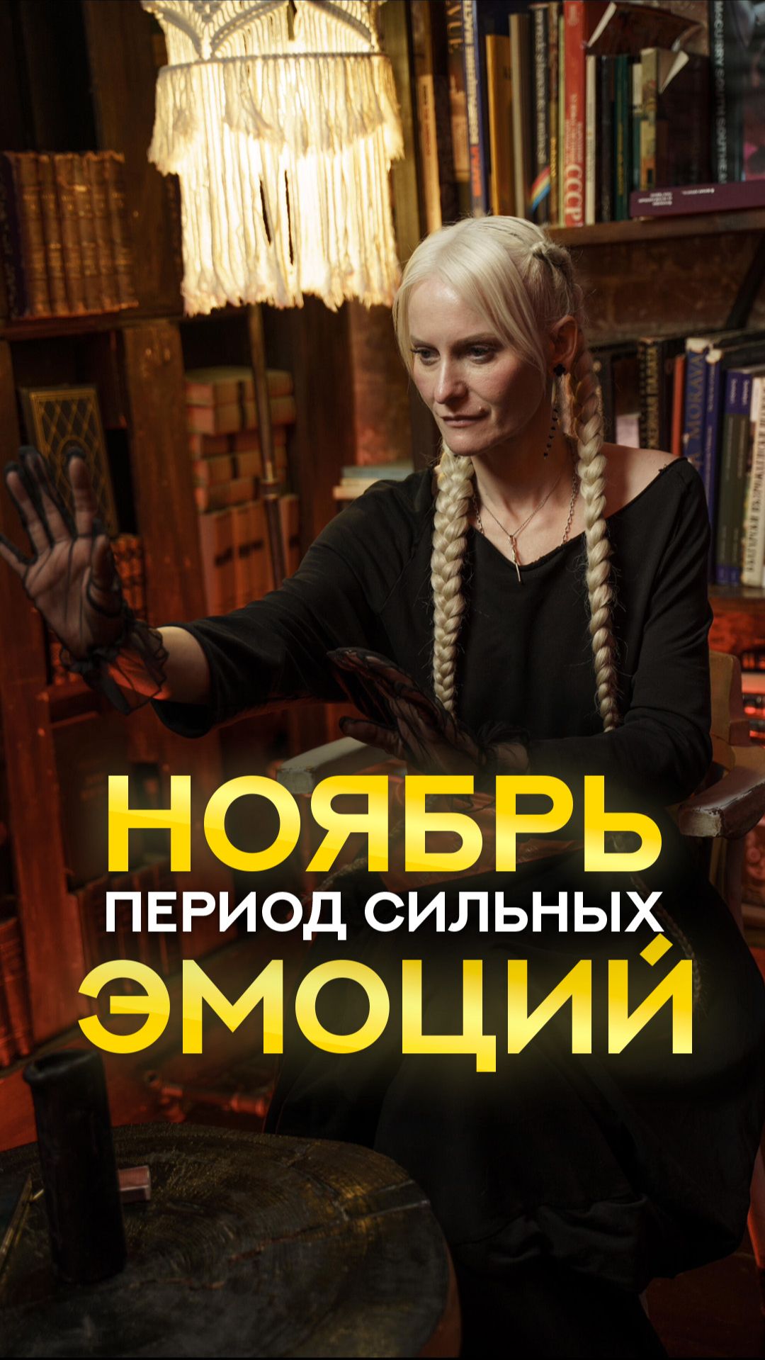 Ноябрь - период трансформации! #shorts #экстрасенс #саморазвитие