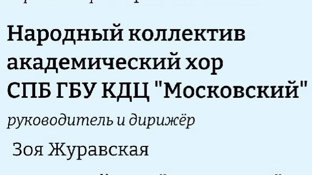 Хор КДЦ Московский  2026 01 30 19 08 27