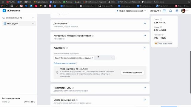 Запуск универсальной записи с лс