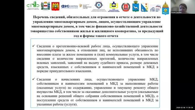 06.02.2026 Мастер-класс № 2: Применение информационных ресурсов