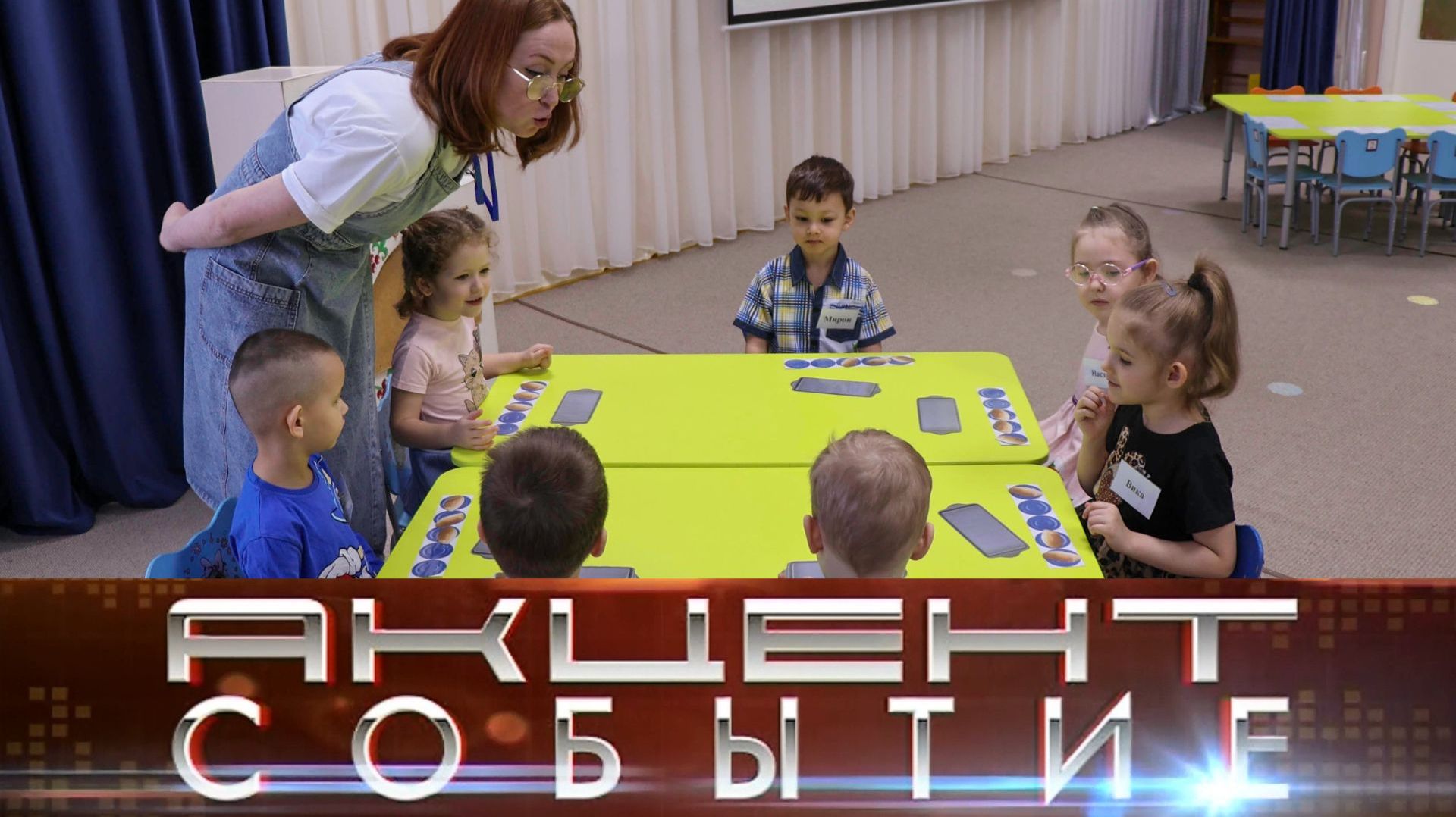 Участники конкурса «Педагог года» прошли 2 этап.