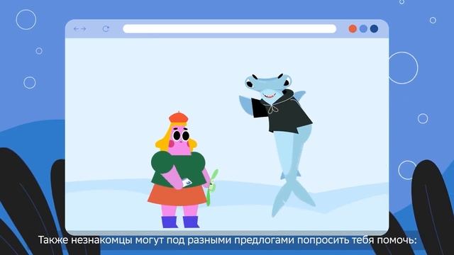 Минцифры. Цифровой ликбез. Сезон 4 (2026) - 4. Вклад в будущее. Дропперство. Что это и чем опасно