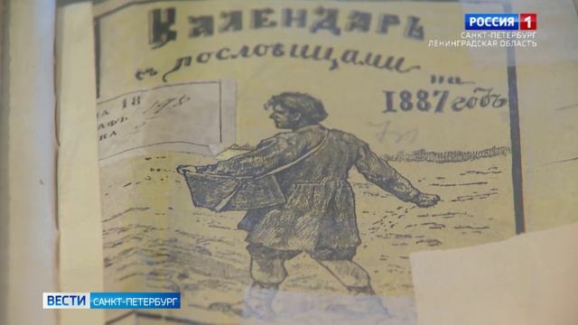 В РНБ выставка к 175-летию со дня рождения книгоиздателя Ивана Сытина
