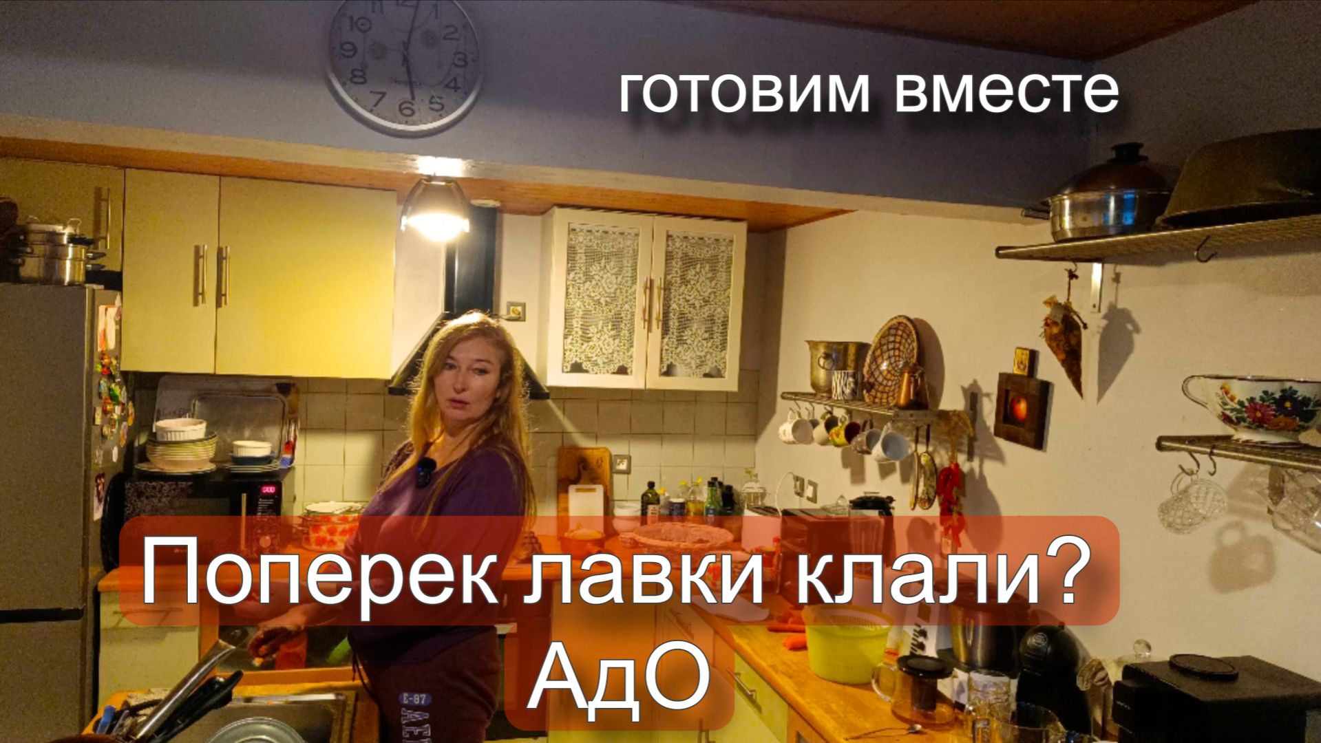 Каша по белорусски. Ответы на комментарии. Как бороться с подростками.