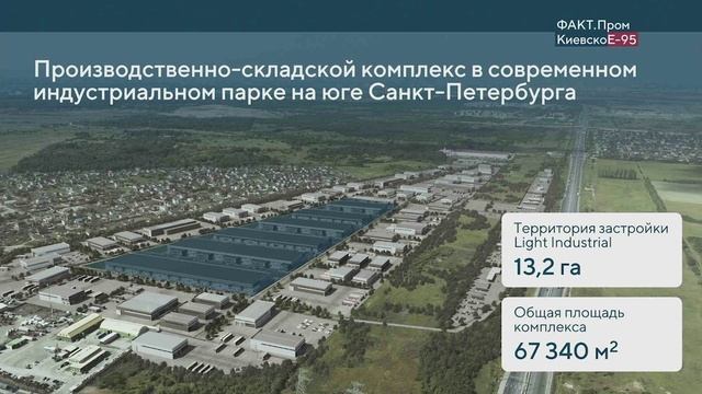 Вадим ДЕНИСОВ, ФАКТ.Пром, 26 ноября 2025 года, сессия «ВСЯ ПРАВДА ПРО LIGHT INDUSTRIAL»