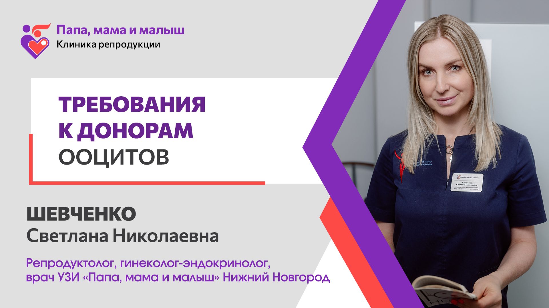 Требования к донорам ооцитов