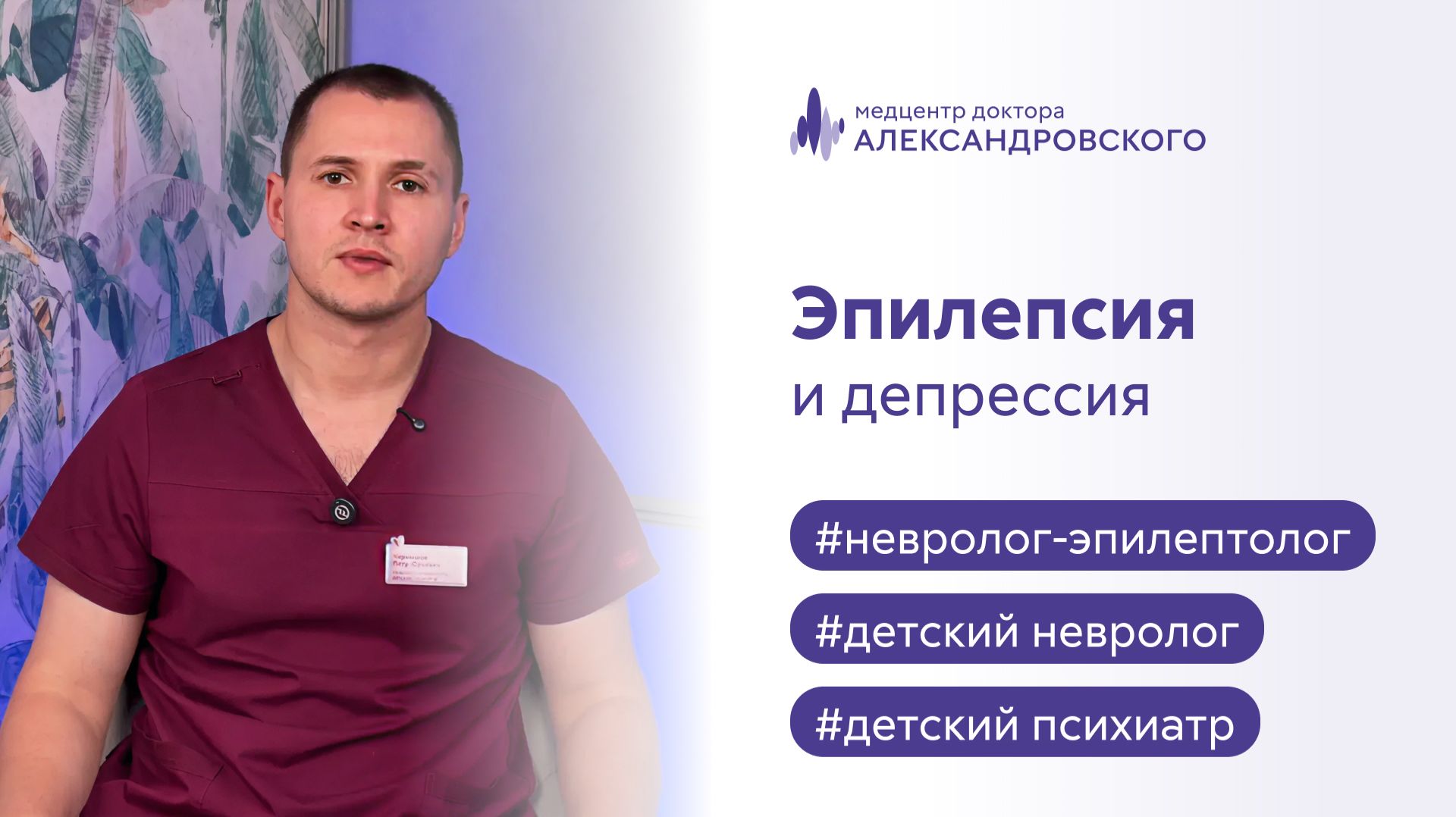 😨 Эпилепсия и депрессия