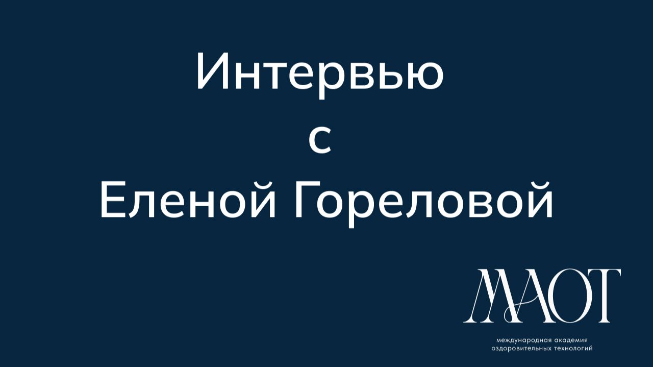 💫Собрала себя по кусочкам после большой утраты благодаря своим знаниям и поддержке коллег
