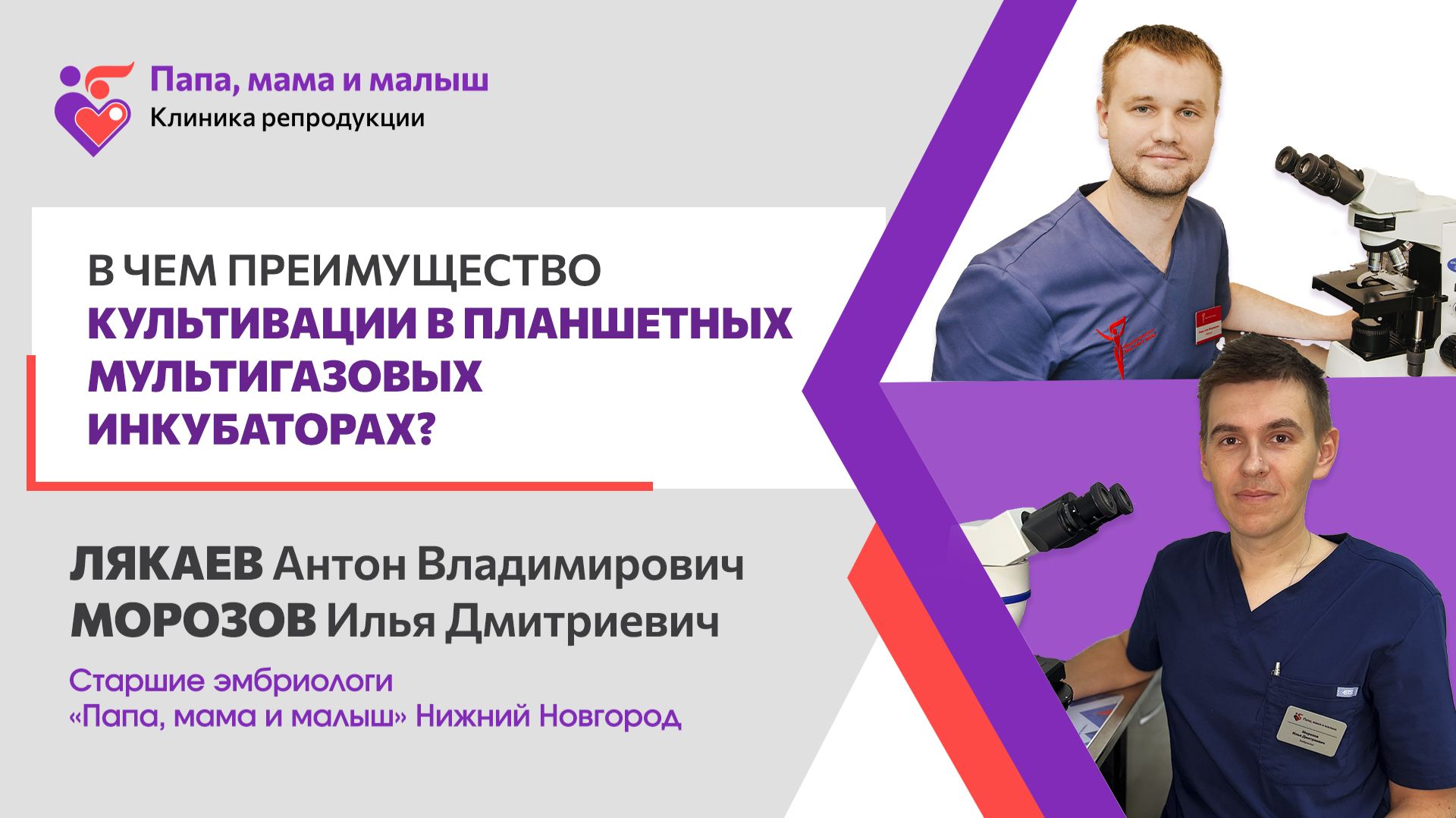 В чем преимущество культивации в планшетных мультигазовых инкубаторах?