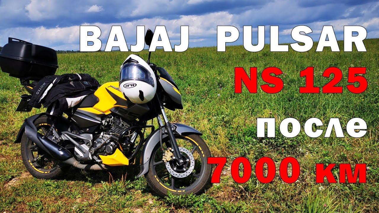 Bajaj Pulsar NS125. Впечатления после 7000 км