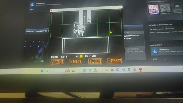 андертэил пацифист 1