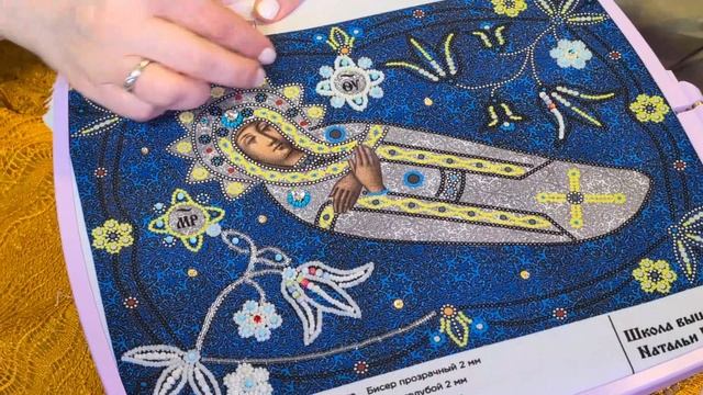 4 бисерное шитьё