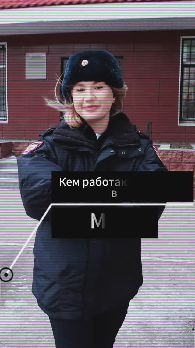 Кем работают девушки в полиции?