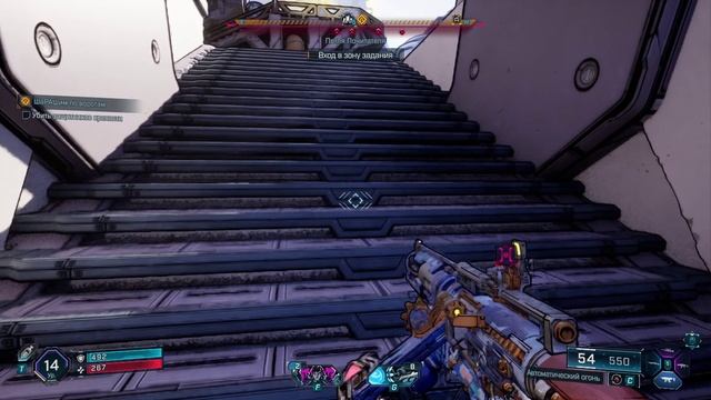 5.Borderlands 4. Сюжет. Прохождение. Часть 5.