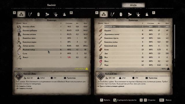 Medieval Dynasty #6 (Без комментариев)