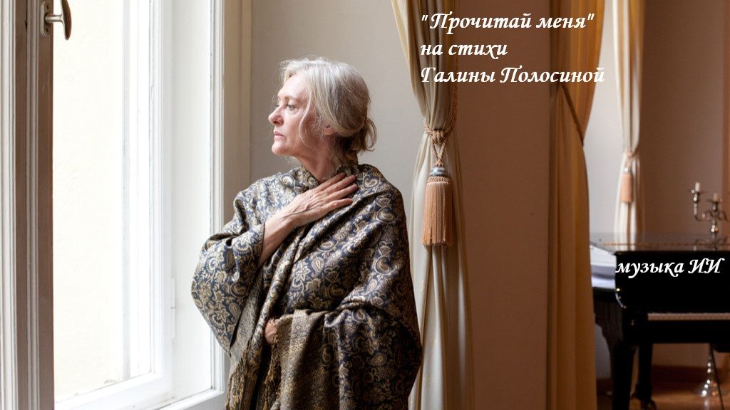 ПРОЧИТАЙ МЕНЯ