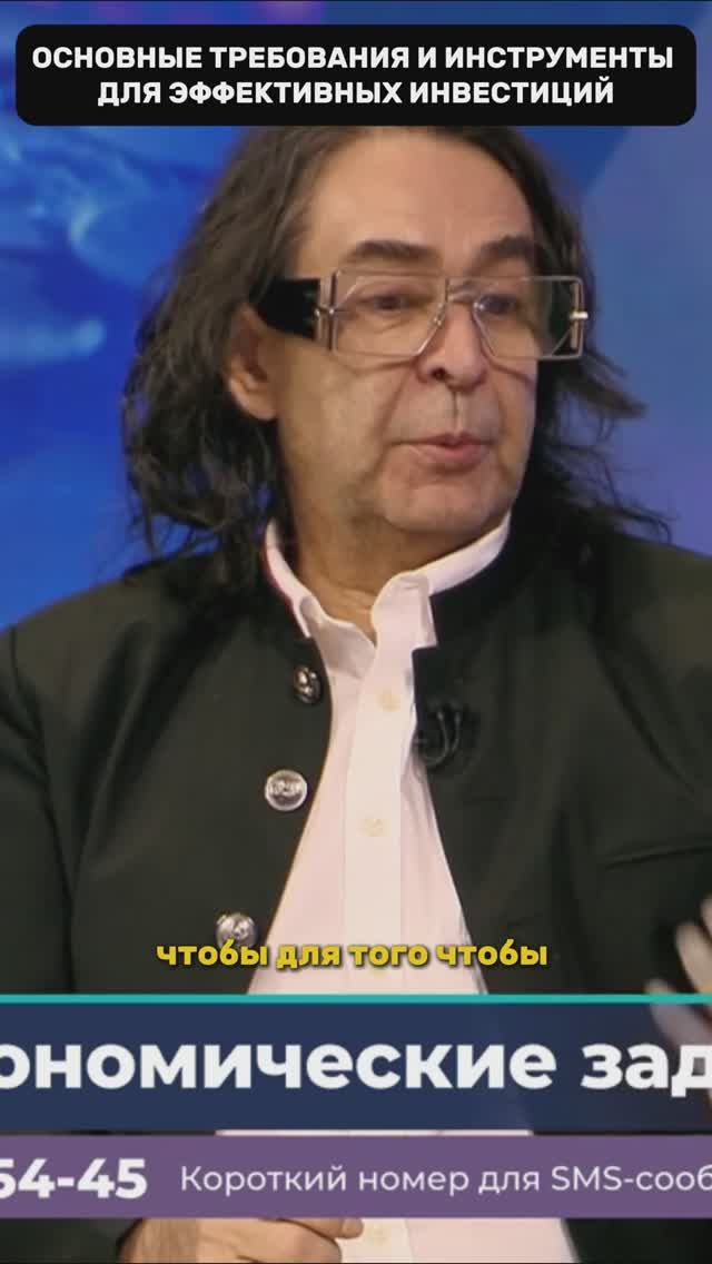 Основные требования и инструменты для эффективных инвестиций