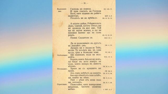 Духът на душата - Вечният Дух -  Зелени лъчи - Понеделник