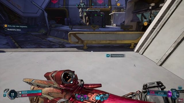 3.Borderlands 4. Сюжет. Прохождение. Часть 3.