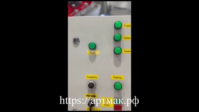 Протравитель