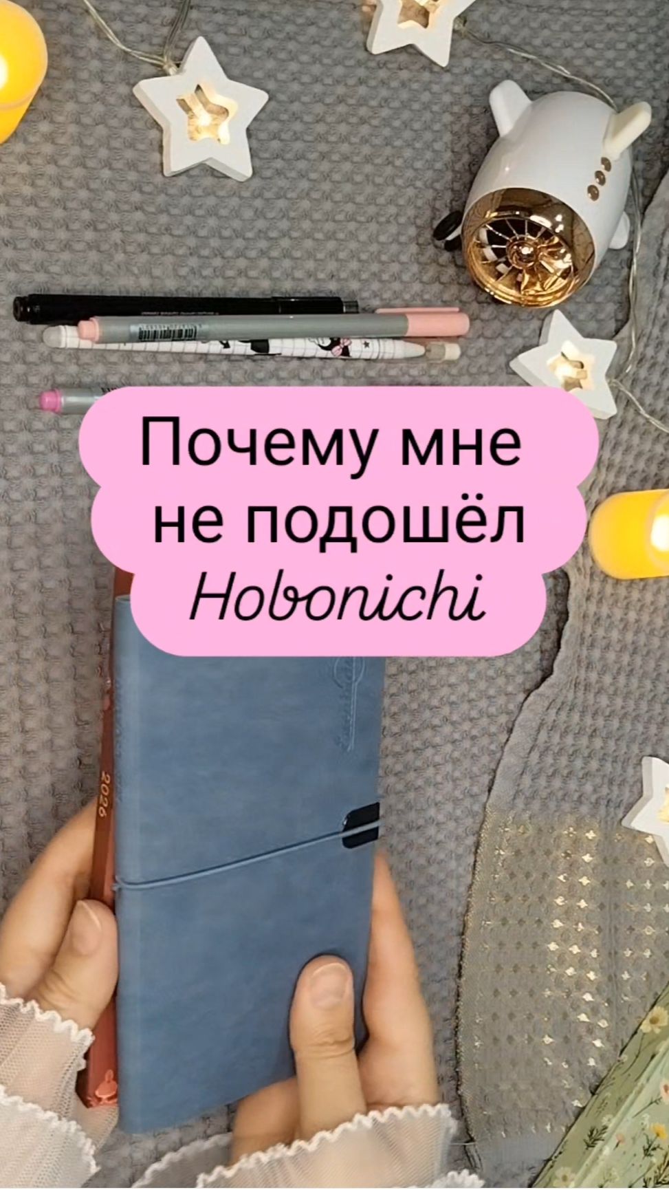 Как оформить новый блокнот.