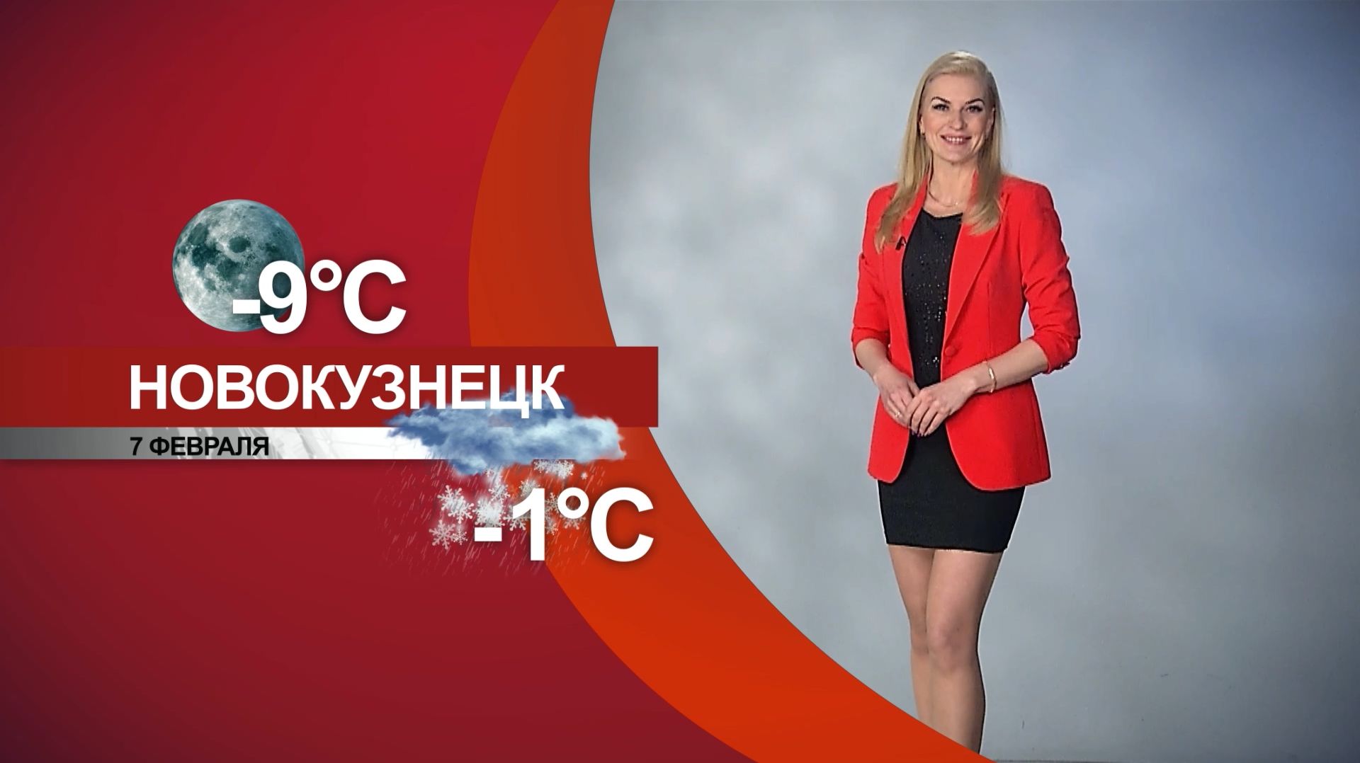 Прогноз погоды на 07.02.26:)