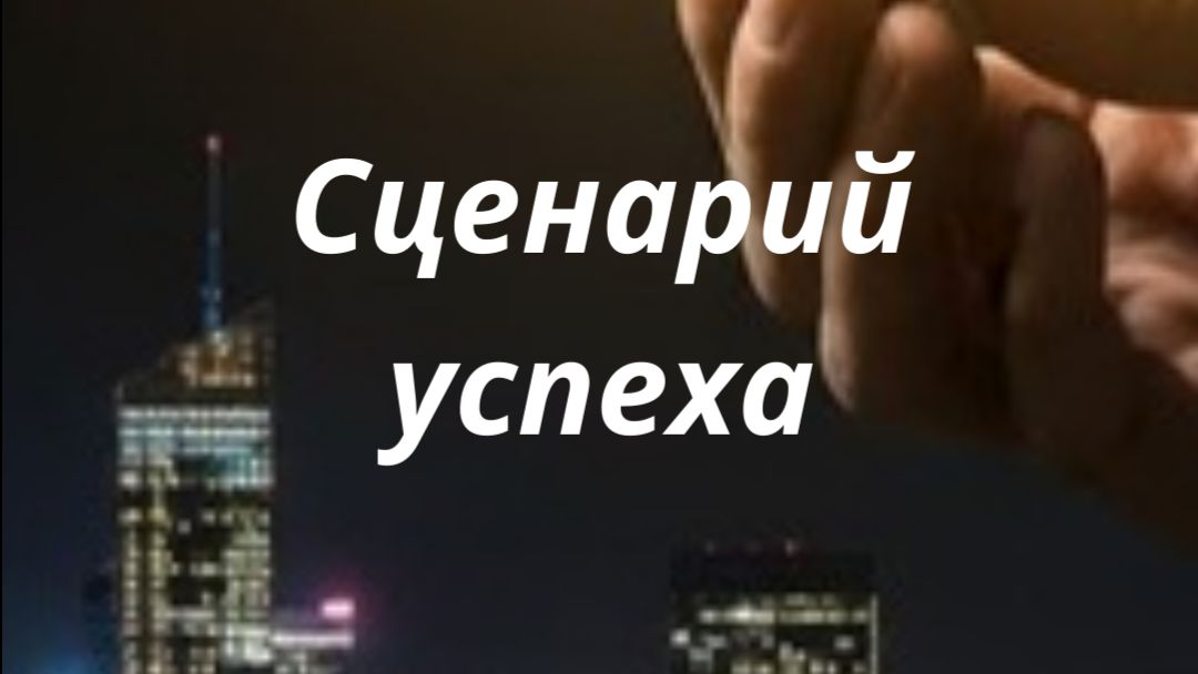 Выход на новый уровень