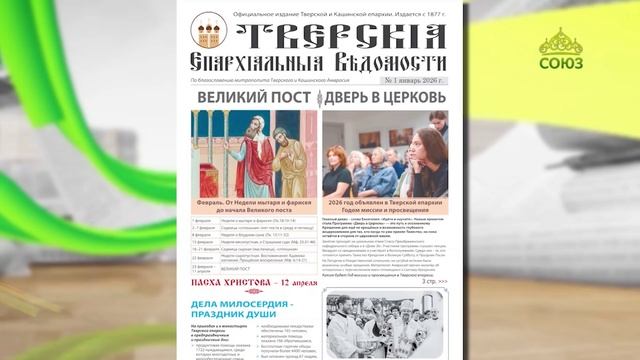 Обзор прессы. 9 февраля 2026