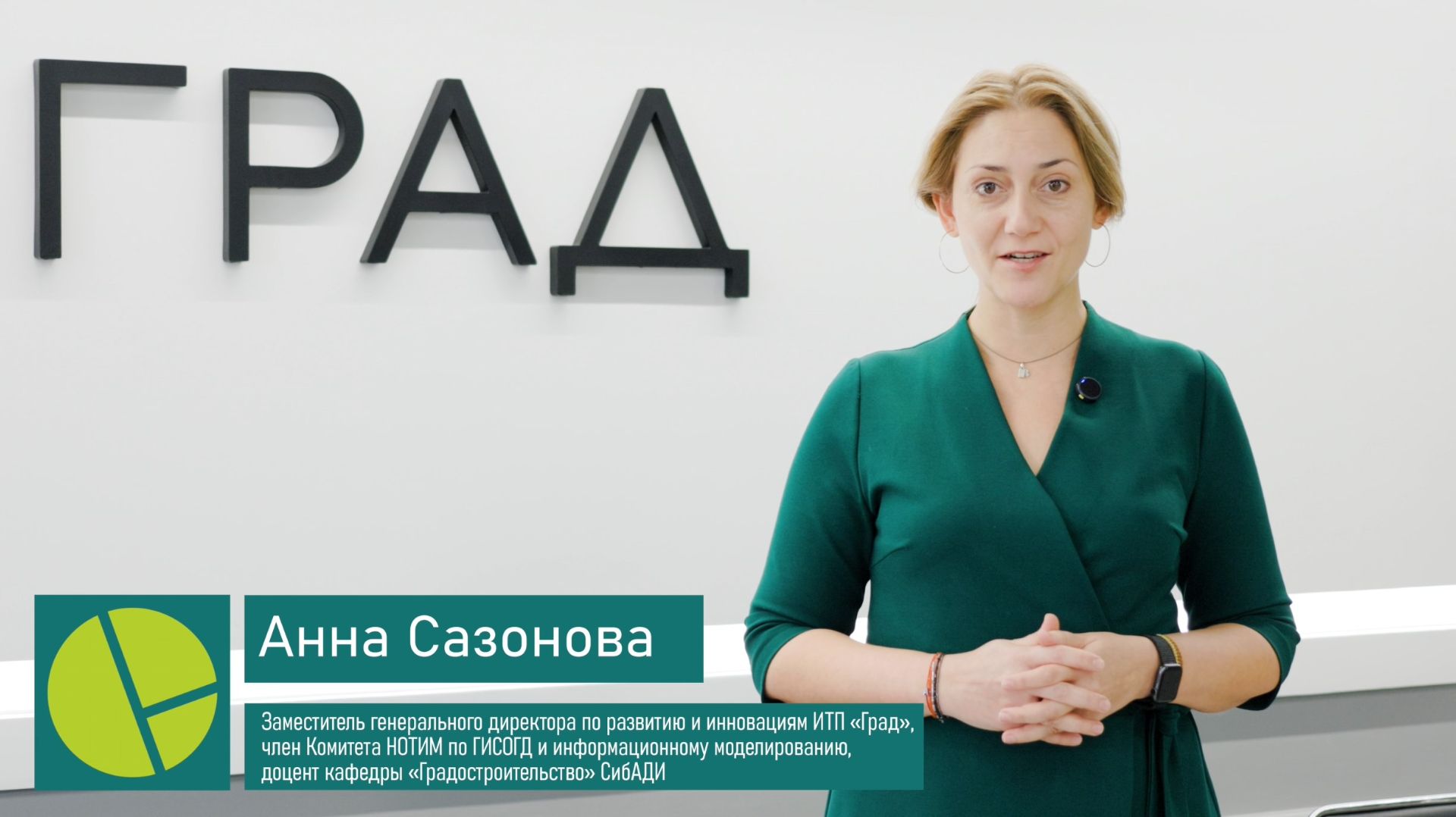 Анонс экспресс-курса «Особенности градостроительной деятельности в условиях муниципальной реформы»