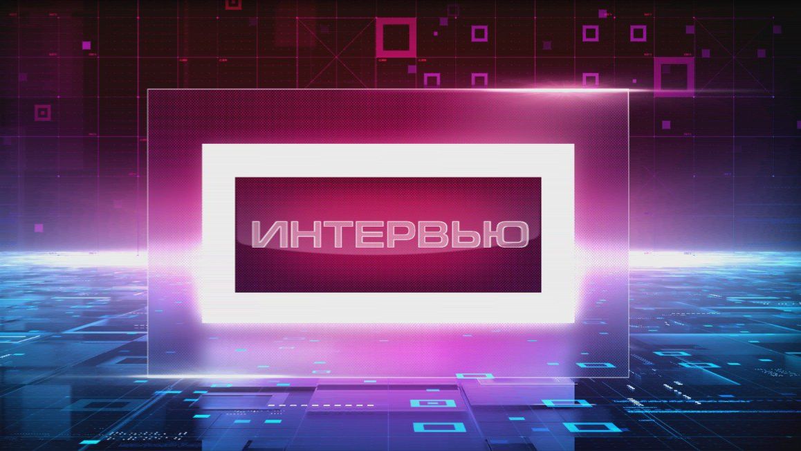 Интервью с Алексеем Попковым