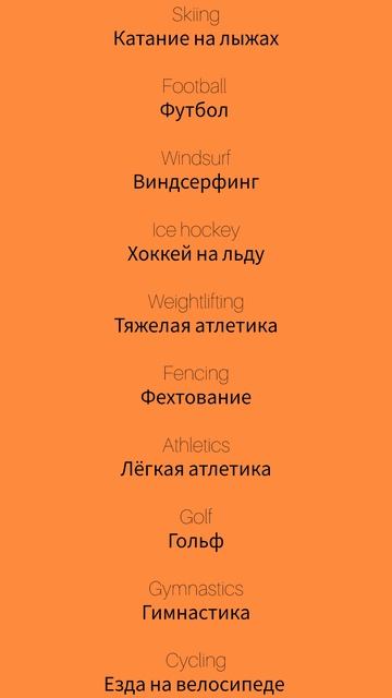 Спорт 1 Sport 1