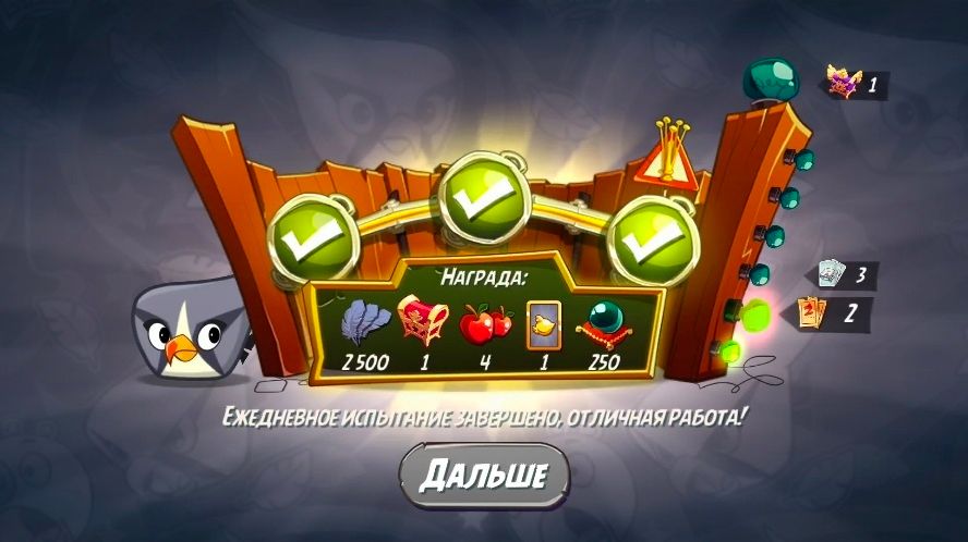 Angry Birds 2. Сумасшествие Серебрянки 06.02.2026 АВ2 /AB2
