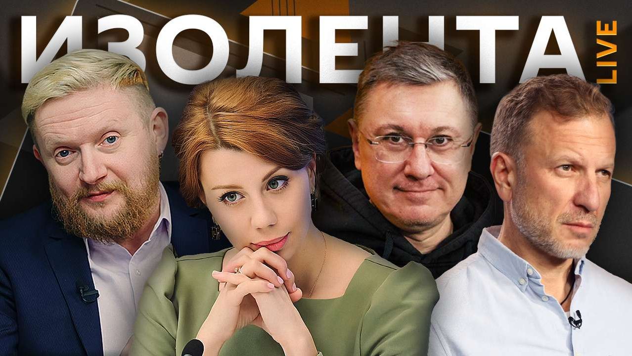 Изолента live. Дети и мошенники, "региональный" учебник, Олимпиада-2026