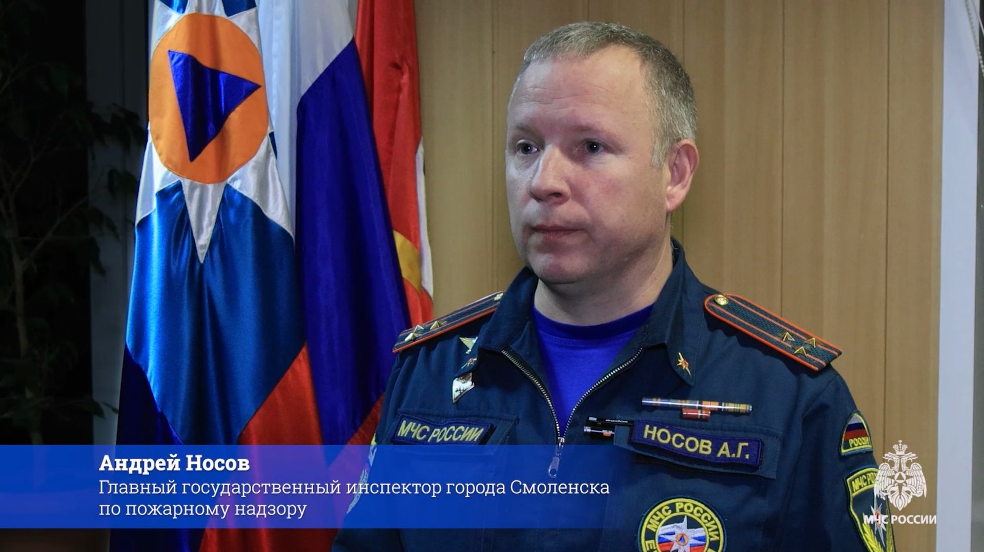 Обращение Главного государственного инспектора города Смоленска по пожарному надзору