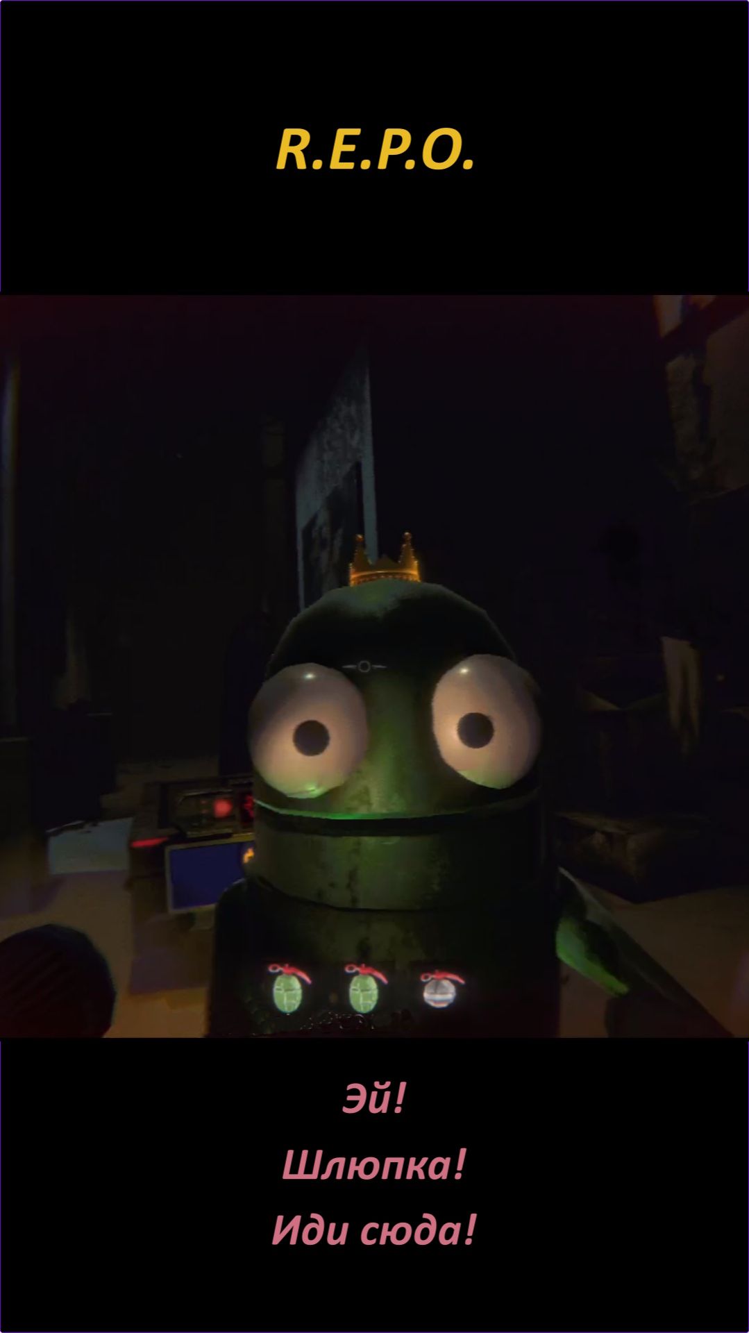 REPO (R.E.P.O.): эй, шлюпка, иди сюда!