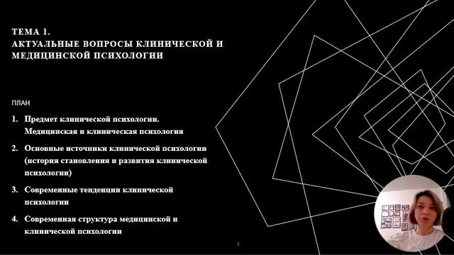 Клиническая психология, фрагмент лекции: Локализационизм и антилокализационизм в истории науки