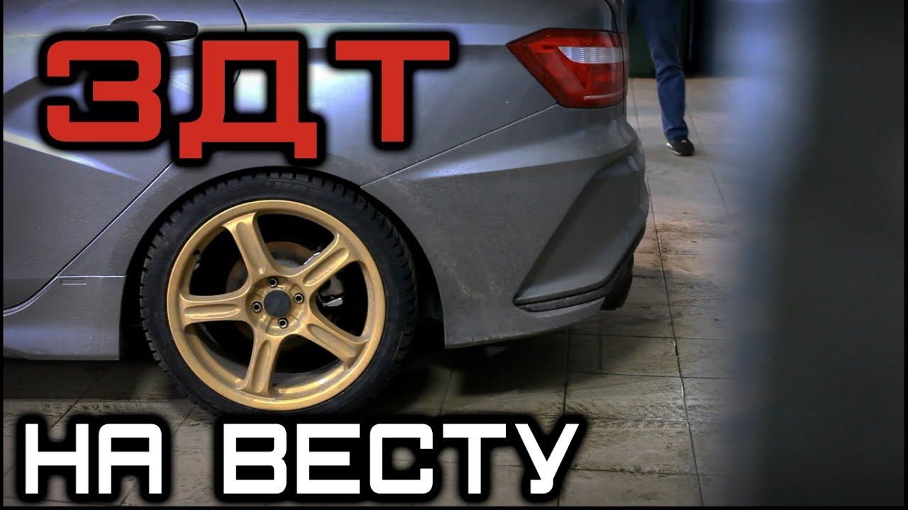 Задние дисковые тормоза на весту! Как с завода.