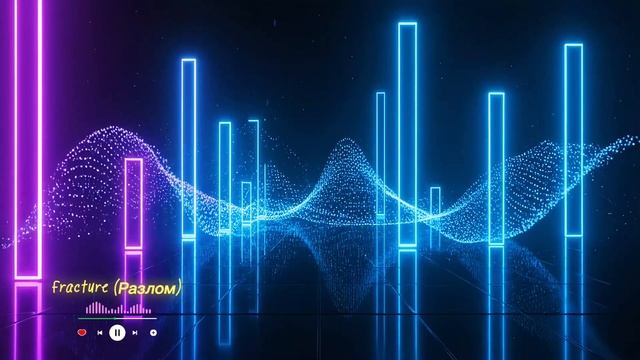 Fracture (Разлом) #progressive #melodic #techno