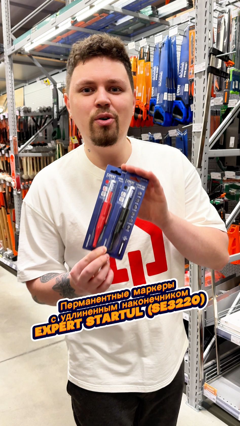 Перманентные маркеры с удлиненным наконечником EXPERT STARTUL (SE3220)