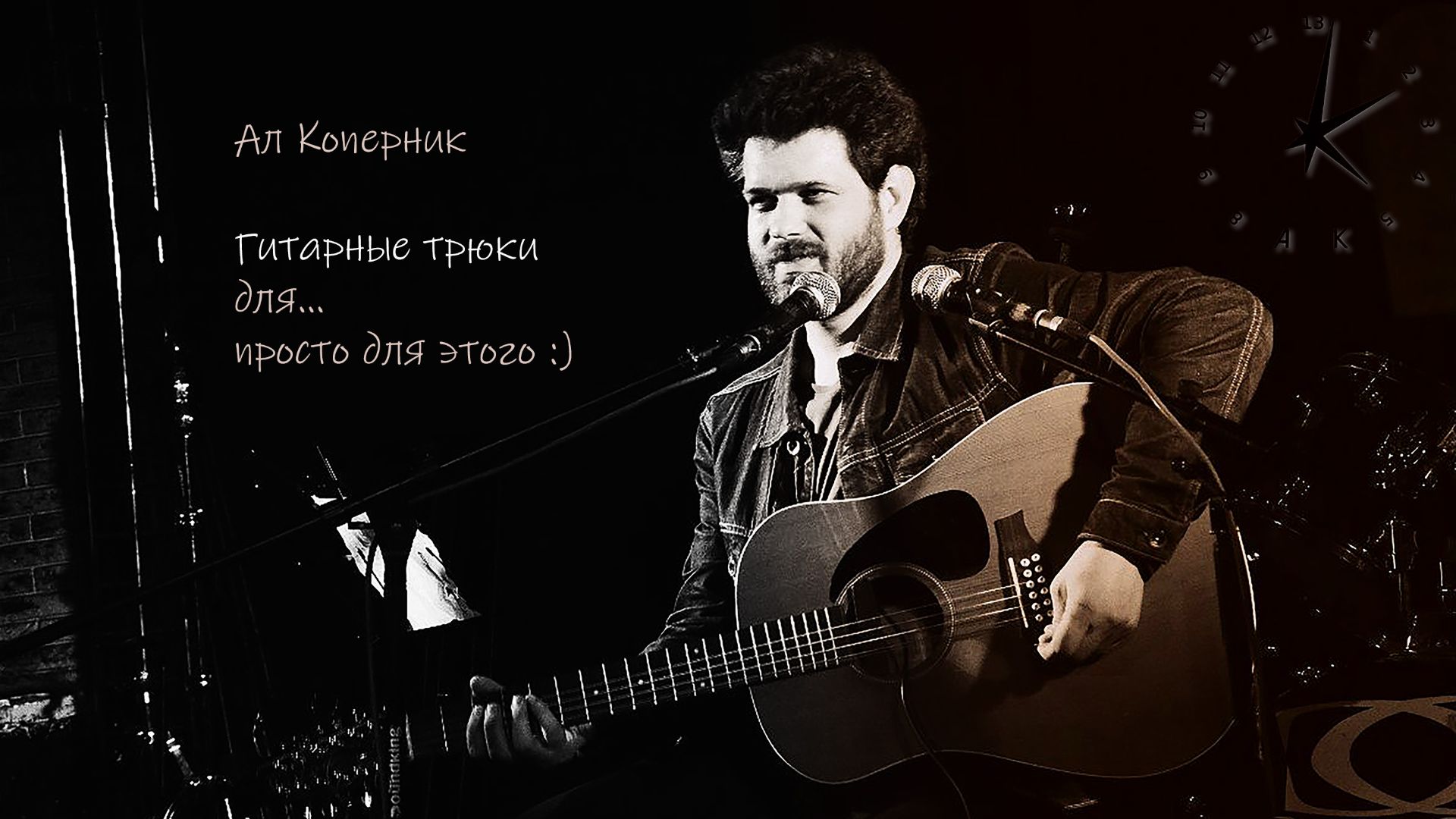 Подбор аккомпанемента