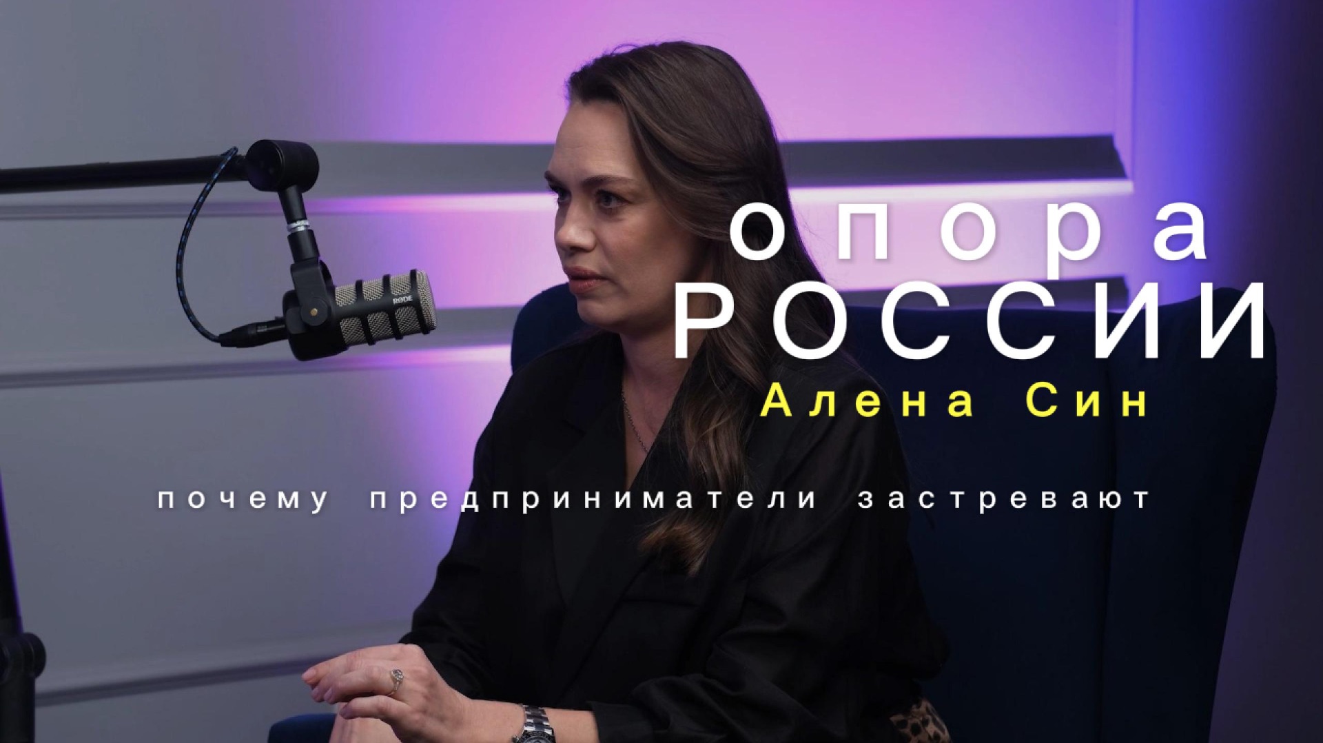 ПОЧЕМУ ПРЕДПРИНИМАТЕЛИ ЗАСТРЕВАЮТ