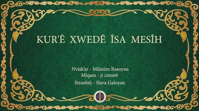 Kure Xwade Îsa Mesîh