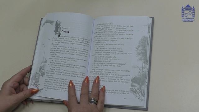 Украденное детство Ленинграда. Выпуск 4