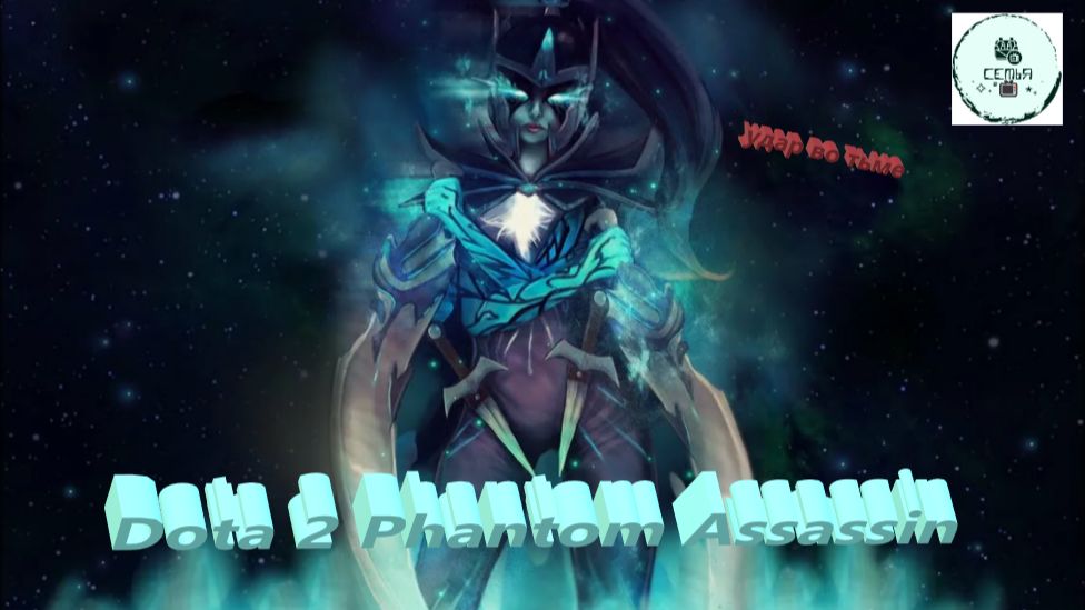 СТРИМ ГАЙД Dota 2 Дота 2 Phantom Assassin Фантомный Убийца УДАР ВО ТЬМЕ Рейтинг Прямой Эфир 1