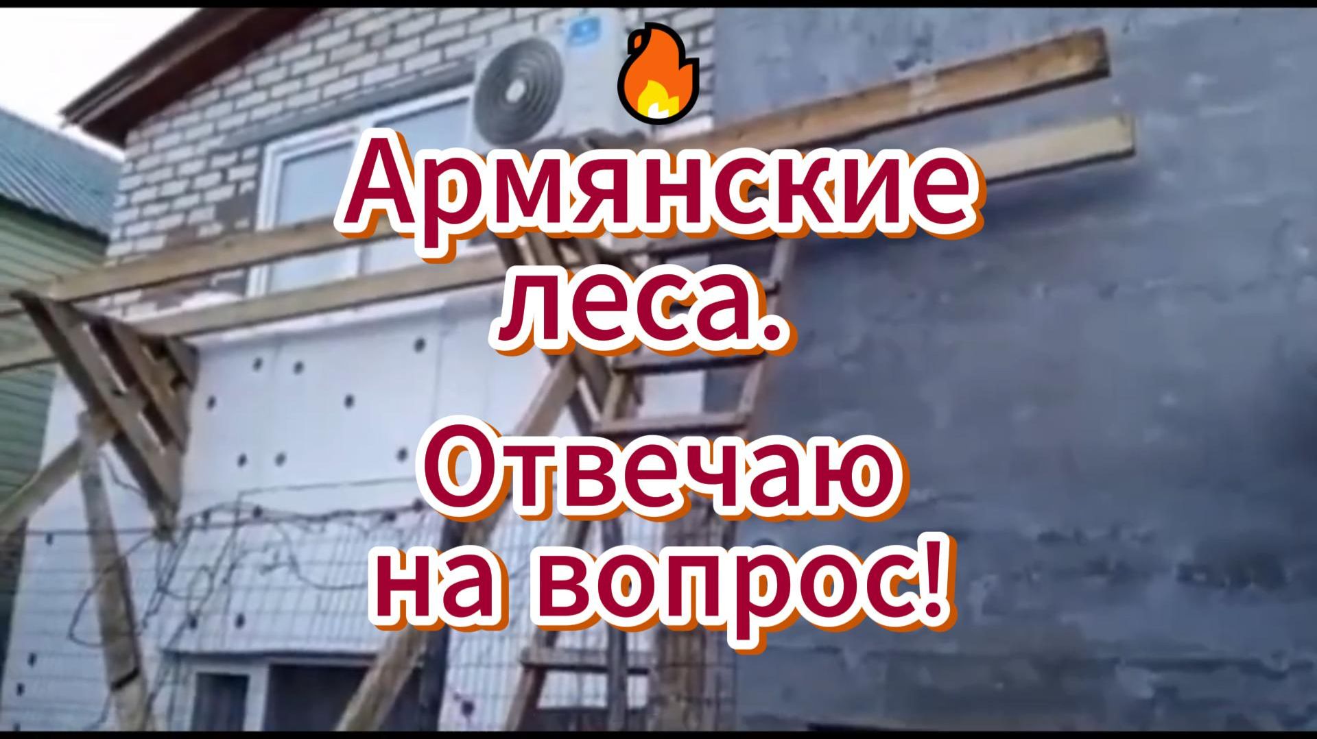 🔥 Армянские леса. Отвечаю на вопрос!