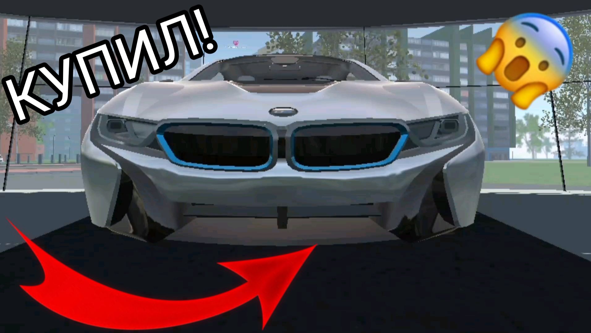 Я купил себе BMW в симулятор автомобиля 2 | ДимА4 car simulator 2!