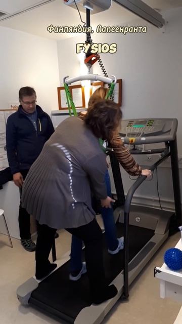 постановка шага в реабилитационной клинике Fysios в Лапеенранте, Финляндия
