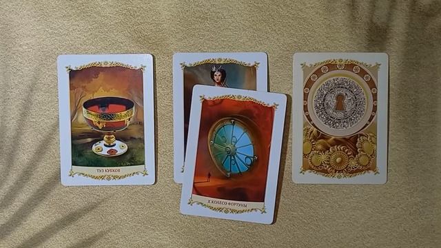 Общий_расклад__Почему_он_снова_появляется_в_вашей_жизни__