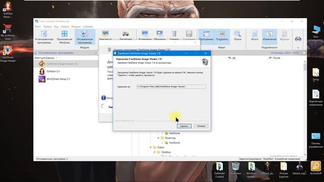Программа Total Uninstall 7.3.1: Удаление отслеженной программы